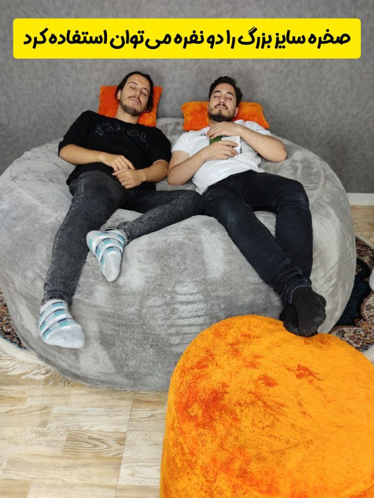 بین بگ صخره با تخفیف ویژه + ارسال رایگان - ایزی مبل